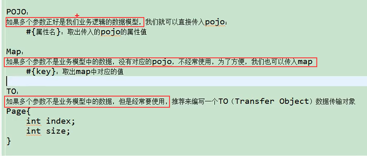 Mybatis的增删改查和resultMap的使用_mybatis 插入 选填与必填-CSDN博客