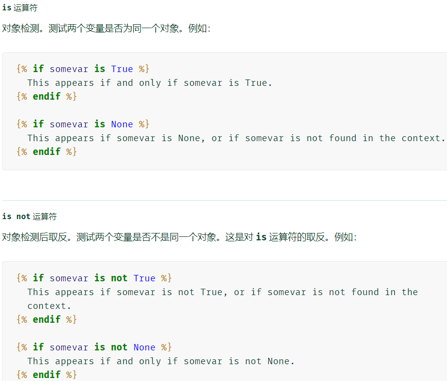 Django模板层：内置模板标签if，for in（forloop.counter）with，url，spaceless，autoescape，verbatim，firstof，block ...
