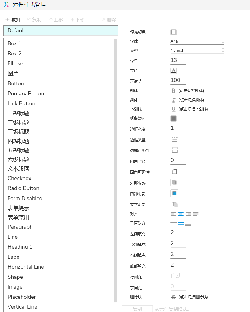 Axure 9 修改默认字体_axure9 设置字体所有组件可用-CSDN博客