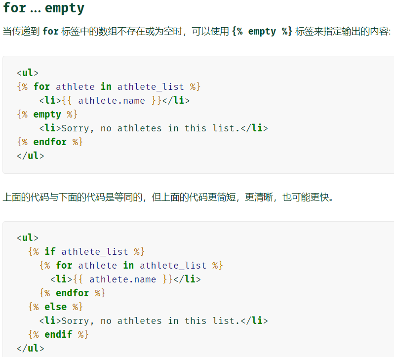Django模板层：内置模板标签if，for In（unter）with，url，spaceless，autoescape，verbatim，firstof，block 