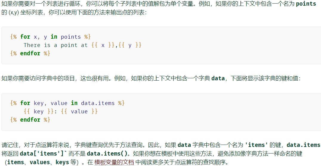 Django模板层：内置模板标签if，for in（forloop.counter）with，url，spaceless，autoescape，verbatim，firstof，block ...