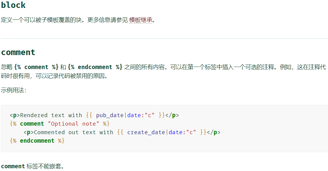 Django模板层：内置模板标签if，for in（forloop.counter）with，url，spaceless，autoescape，verbatim，firstof，block ...