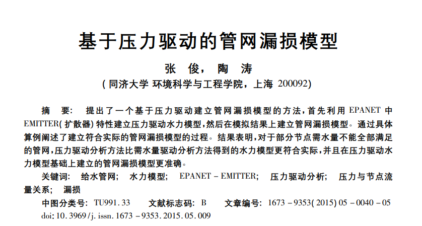 wntr从零开始学习 day3-CSDN博客