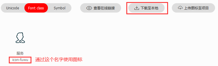 在ant-design-vue中使用iconfont_iconfont 与 antd-vue-CSDN博客