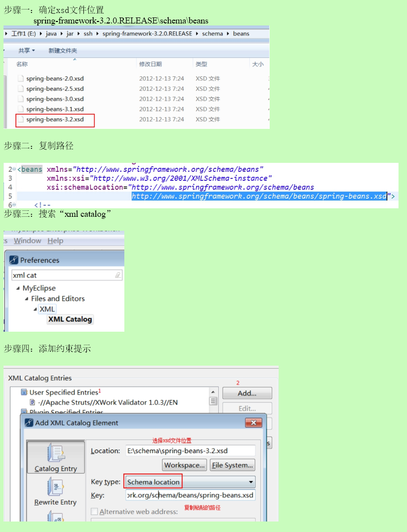 4.spring schema xml提示_xml schema 提示-CSDN博客