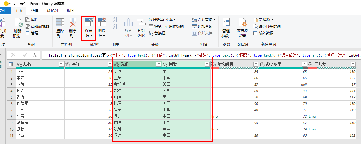 Power Query学习笔记（四）powerquery删除重复项保留最后一行如果可以的博客 Csdn博客 