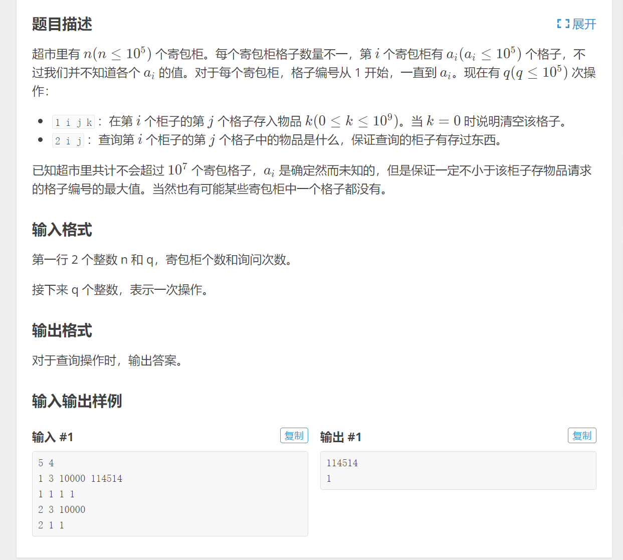 嵌套map的用法【二维map】-CSDN博客