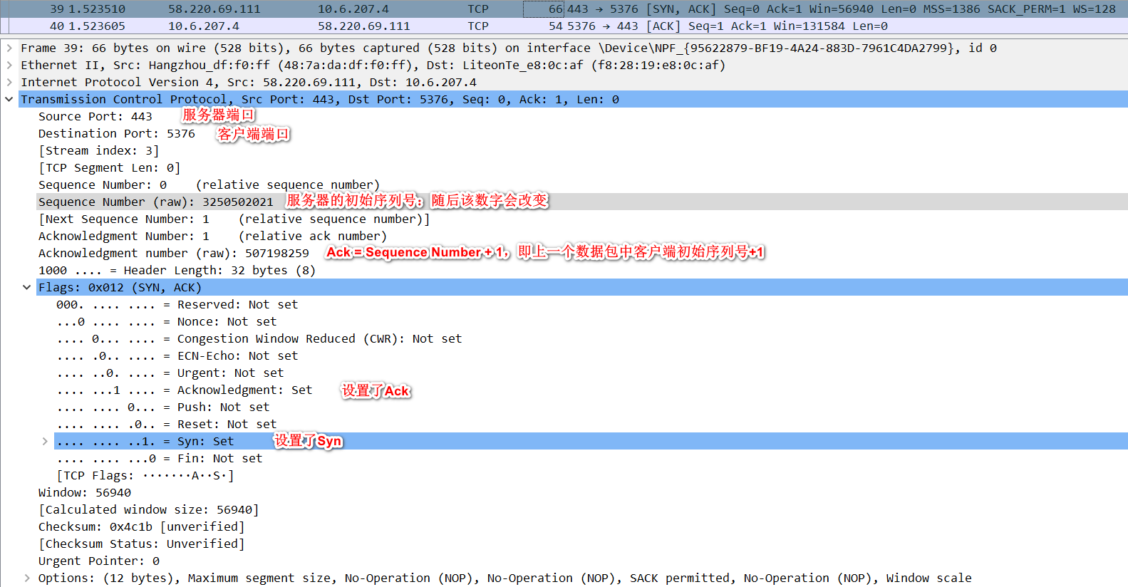 基于WireShark抓包理解TCP三次握手和四次挥手_wireshark info sequence number raw-CSDN博客