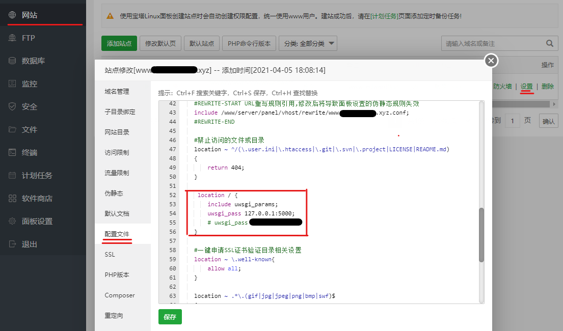 利用宝塔面板部署云服务器（Flask+uwsgi）_宝塔面板部署flask-CSDN博客