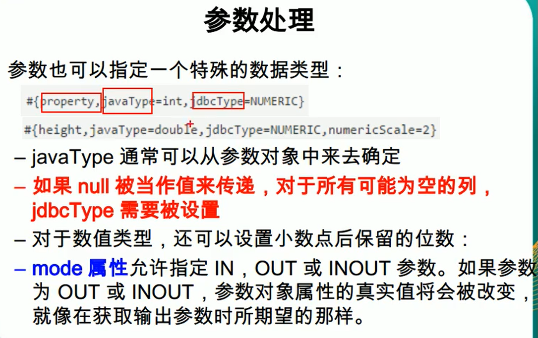Mybatis的增删改查和resultMap的使用_mybatis 插入 选填与必填-CSDN博客