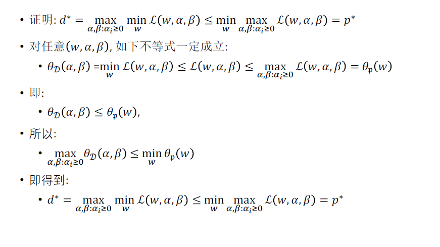 primal 、Dual 、 SVM and kkt_dual和primal的区别-CSDN博客