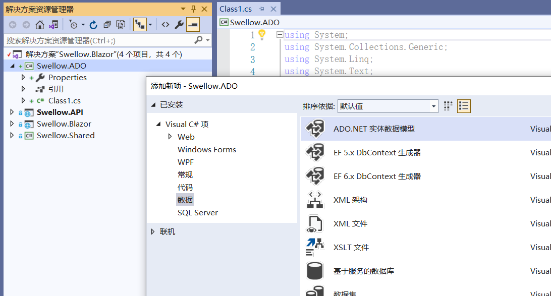 【2021-04-11】VS2019添加新建项，没有 ADO.NET实体数据模型_没有ado。net实体数据模型-CSDN博客