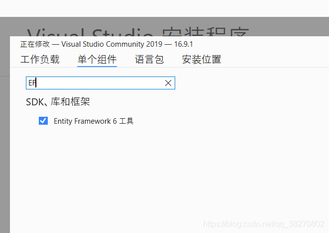 【2021 04 11】vs2019添加新建项,没有 Adonet实体数据模型没有ado。net实体数据模型 Csdn博客