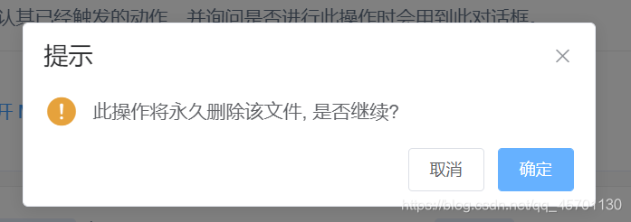 Element Ui前端页面消息提示框elementui消息提示 Csdn博客