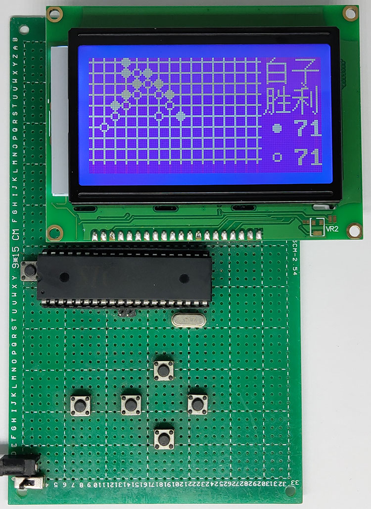 基于51单片机的五子棋游戏机/人机玩家对战/LCD12864液晶_单片机做五字棋-CSDN博客