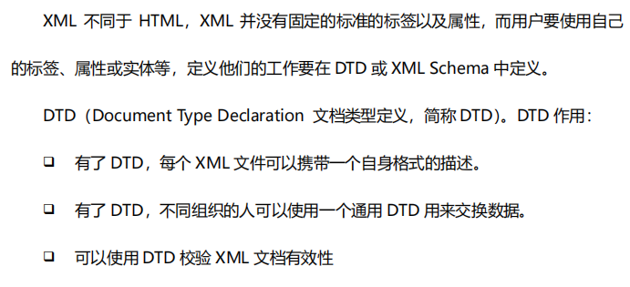 XML语言-CSDN博客