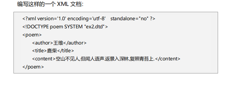 XML语言-CSDN博客