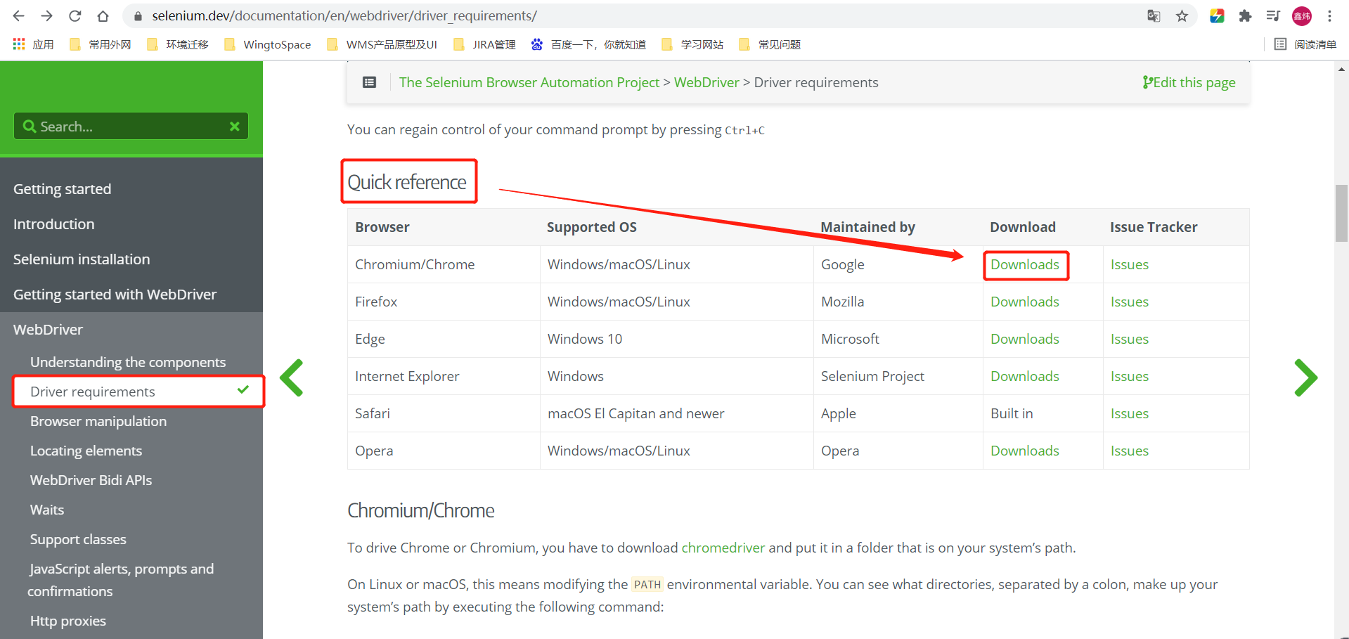 1、selenium下载安装教程及环境变量配置_seleniumc下载-CSDN博客