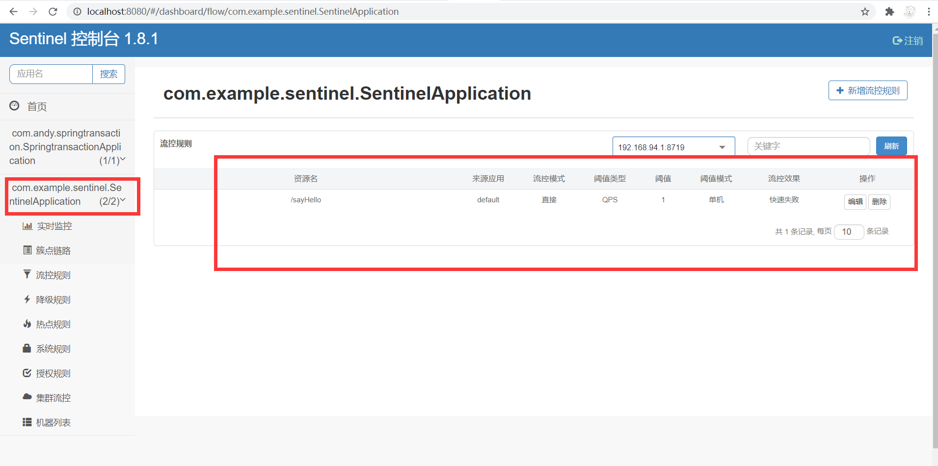 阿里巴巴sentinel dashboard和sentinel core的关系（应用集群环境下）_spring-cloud-starter-alibaba-sentinel 和sentinel ...