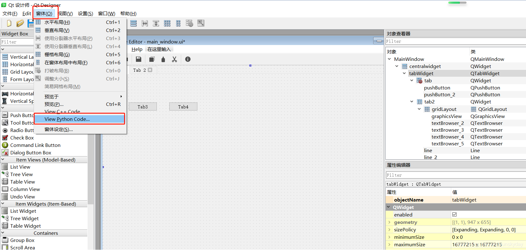 Qtdesigner设计中关于pyqt5与pyside2的报错坑 Pyside2和pyqt5 Csdn博客