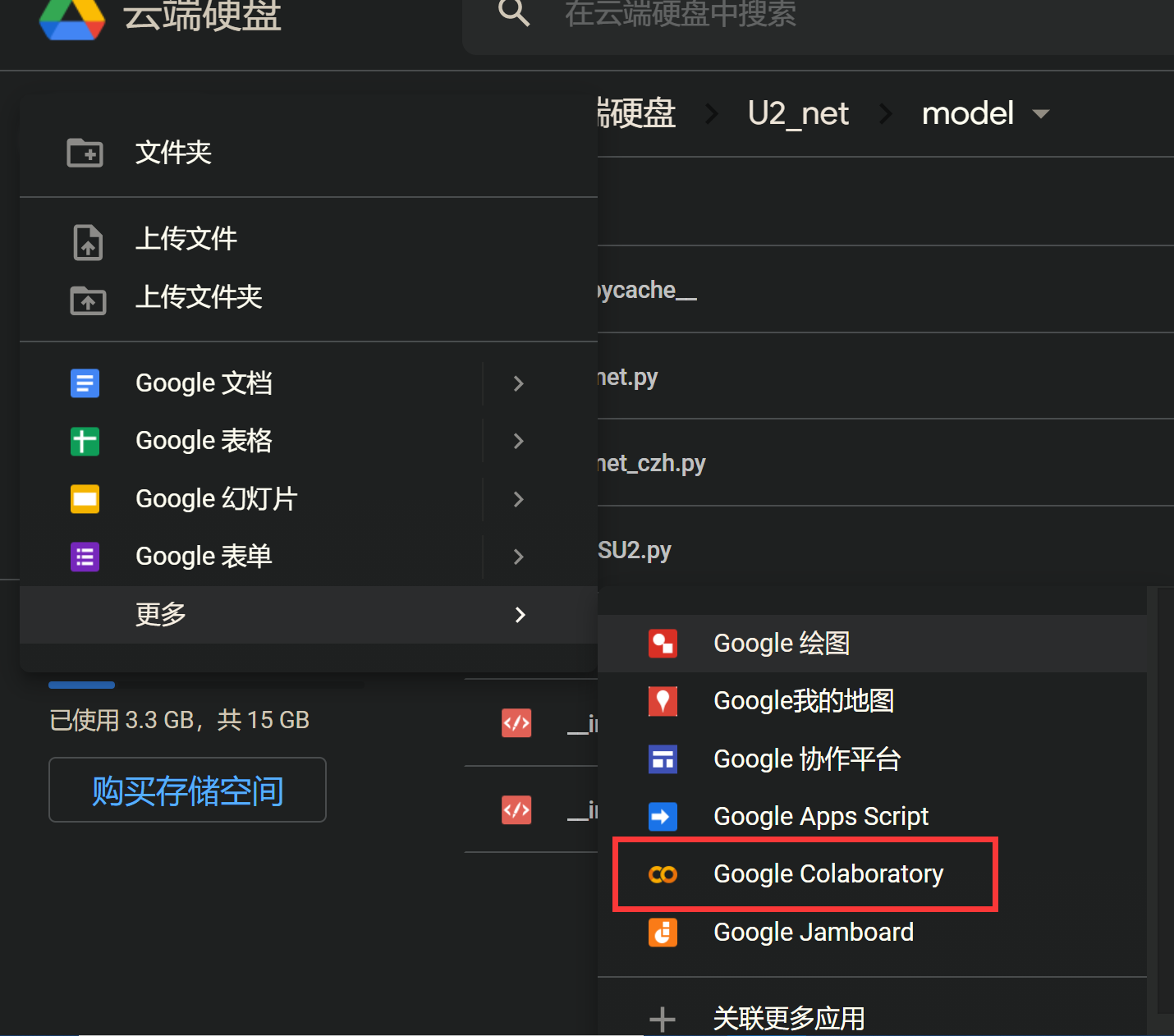 用Colab训练机器学习的经验以及踩坑的那些事_colab使用算力多久刷新-CSDN博客