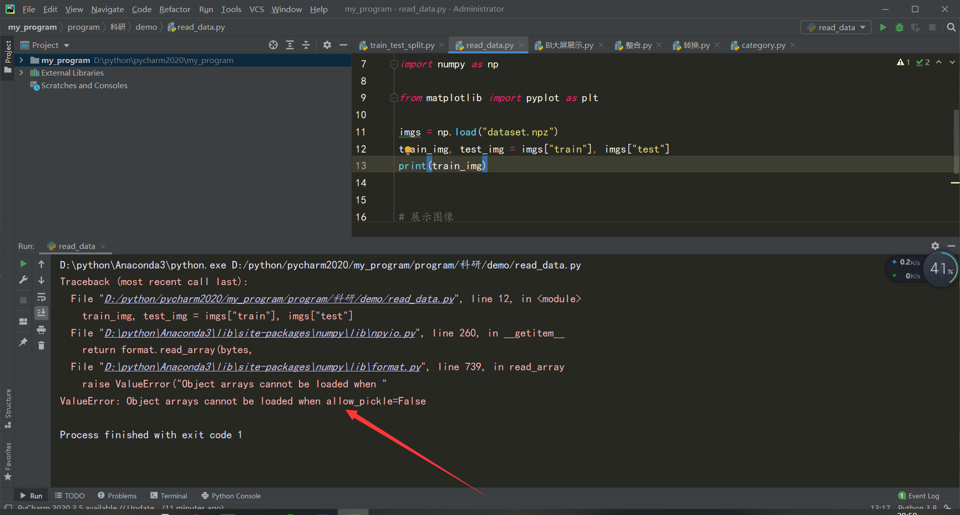 ValueError: Object arrays cannot be loaded when allow_pickle=False 解决方法-阿里云开发者社区