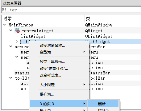 Qt Designer如何管理（Tab新增，删除，重命名...）QTabWidget选项卡编辑器_qtabwidget动态添加tab页-CSDN博客