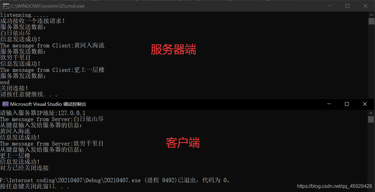 C 实现tcp服务器端和客户端交互发送消息c服务端保存客户端的通信描述符到容器中如何转发消息 Csdn博客 7548