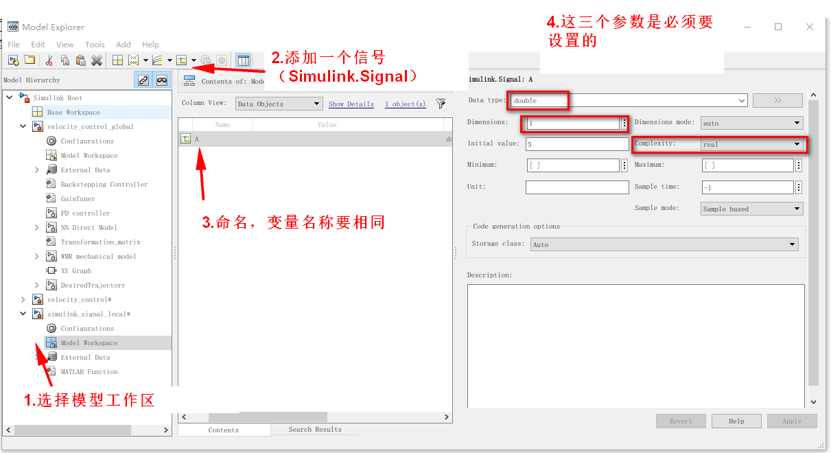 怎么在Simulink中的 Matlab Function模块添加全局变量（global）_simulink中变量管理模块-CSDN博客
