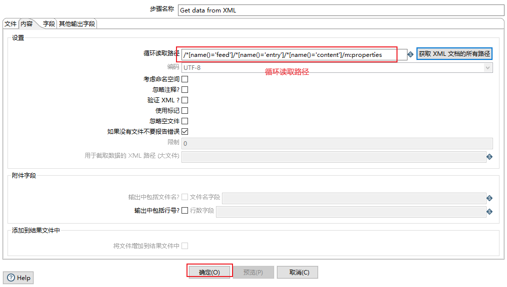 Kettle8.2查询组件之HTTP Client-CSDN博客