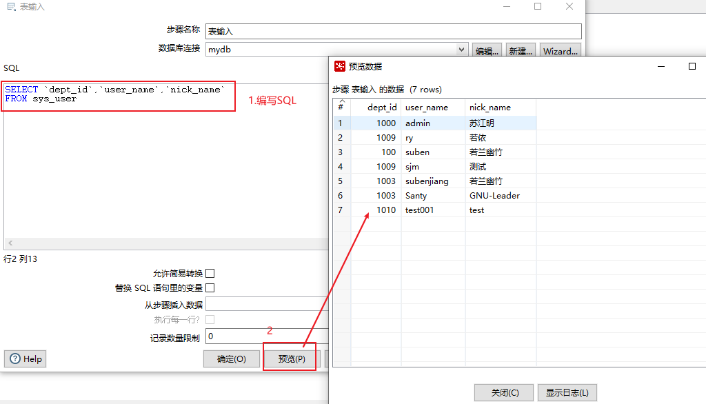 Kettle8.2查询组件之数据库查询_kettle spoon 根据excel每一列数据查询数据库-CSDN博客