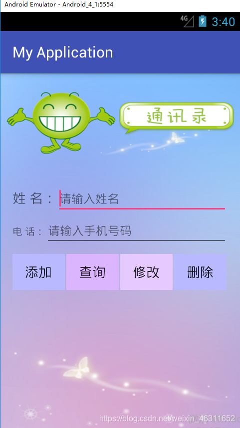 数据存储绿豆通讯录augensters的博客 Csdn博客