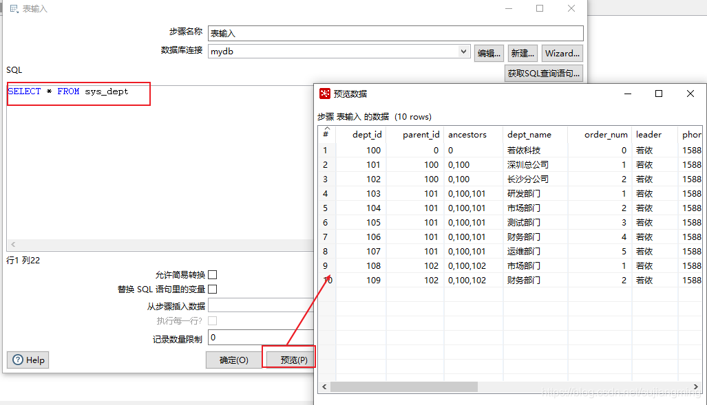 Kettle8 2查询组件之数据库连接 Kettle工具插件查询下的数据库链接 若兰幽竹的博客 Csdn博客