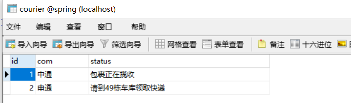 使用Spring连接mysql数据库_spring mysql-CSDN博客