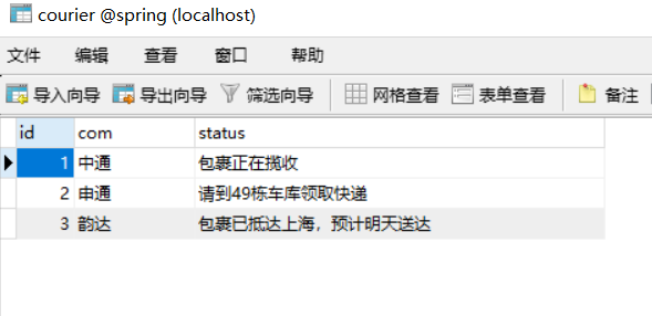 使用Spring连接mysql数据库_spring mysql-CSDN博客