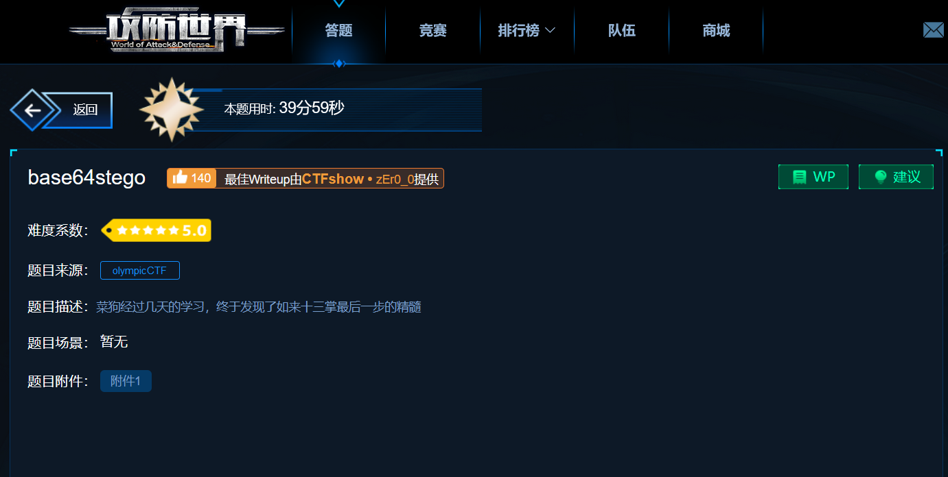CTF杂项-ZIP伪加密与Base64隐写实战_zip ctf-CSDN博客