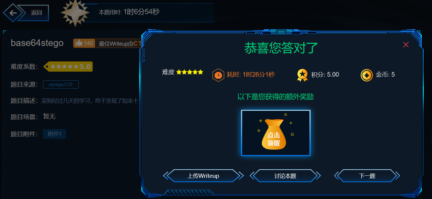 CTF杂项-ZIP伪加密与Base64隐写实战_zip ctf-CSDN博客