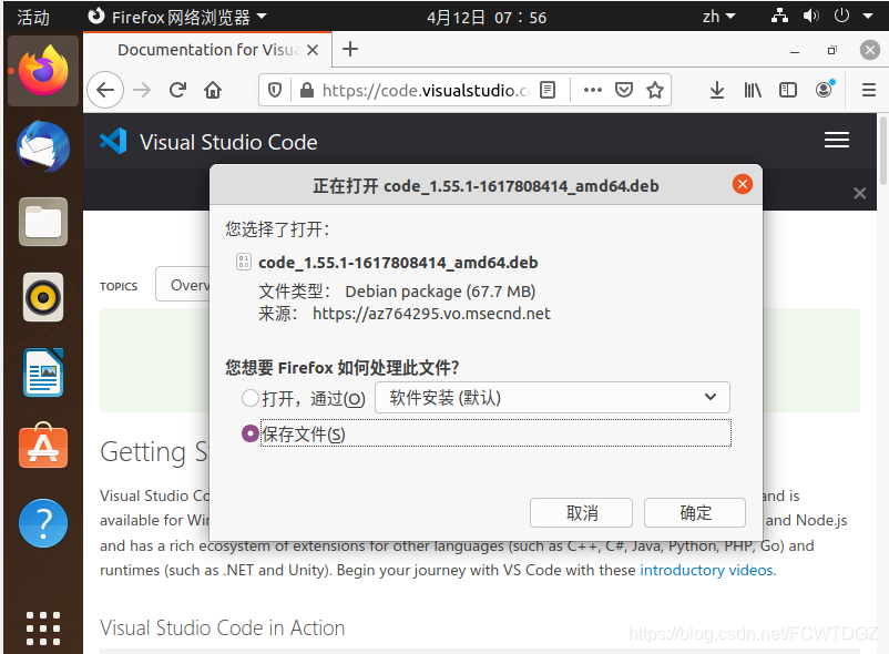 在ubuntu下安装vscode提示无法安装文件:不支持的解决方法ubuntu安装不了vscode Csdn博客