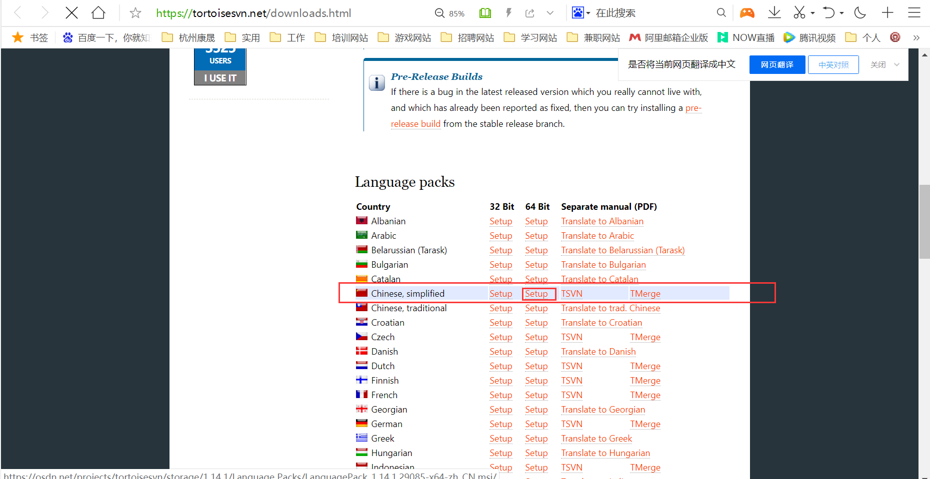 Subversion(SVN)及TortoiseSVN下载与安装_subversion 下载-CSDN博客