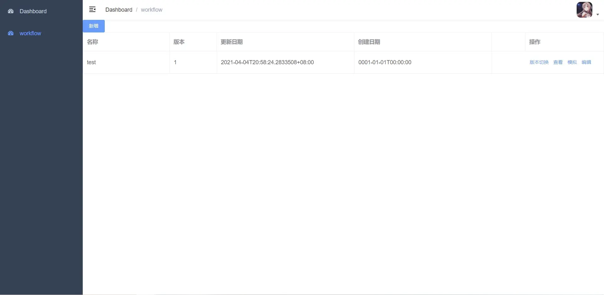 开源工作流引擎（含流程设计器）workflowcore流程设计器 Csdn博客 