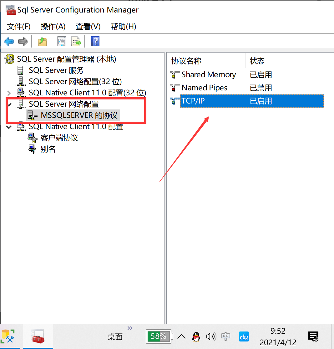 idea连接通过sqlserver报端口 1433 连接到主机 localhost 的 TCP/IP 连接失败错误及解决方案_unable to open tcp connection ...