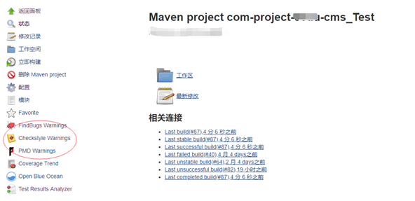 Jenkins下配置findbugs、pmd及checkstyle实现代码自动检测及邮件通知_findbugs jenkins-CSDN博客