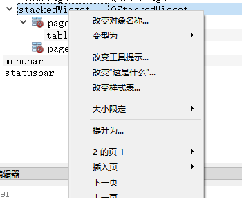 Qt Designer如何管理（Tab新增，删除，重命名...）QTabWidget选项卡编辑器_qtabwidget动态添加tab页-CSDN博客