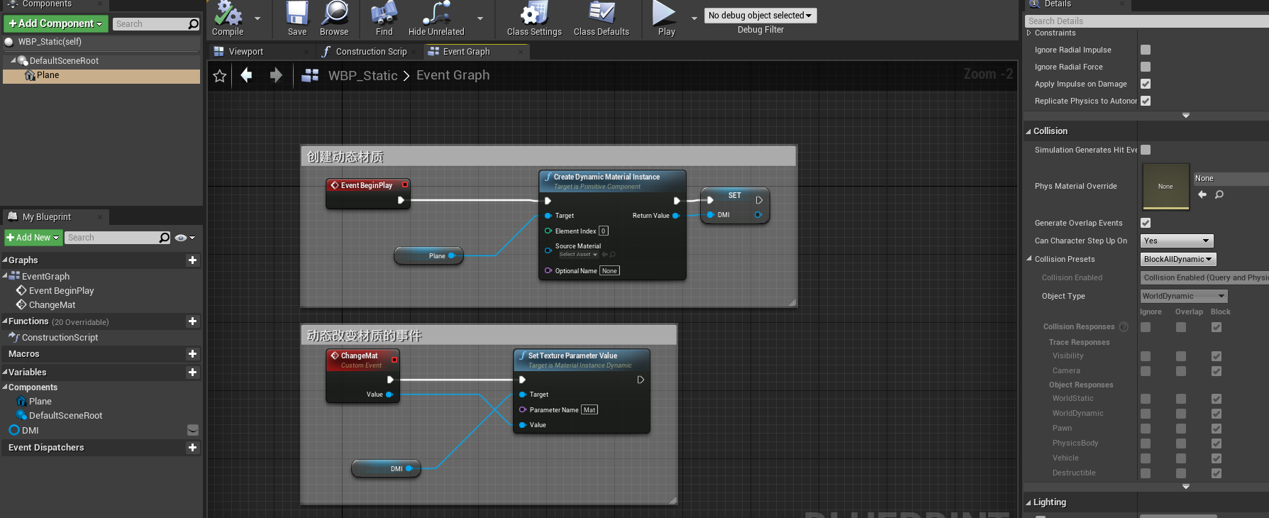 UE4 获取目录下所有的图片转换成Texture2D并通过UMG显示出来_ue获取文件夹下的图片转为材质-CSDN博客