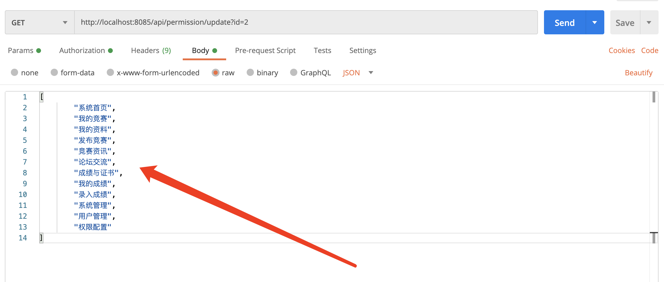 使用PostMan工具进行接口测试时传递集合List参数的方法_postman传list集合-CSDN博客