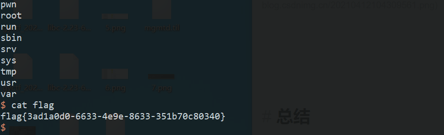 pwn题堆利用的一些姿势 -- malloc_hook-CSDN博客