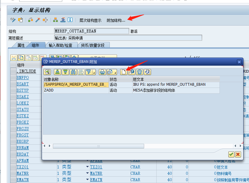 ABAP ME5A采购申请标准报表添加字段显示_abap me5a 增加字段 显示-CSDN博客