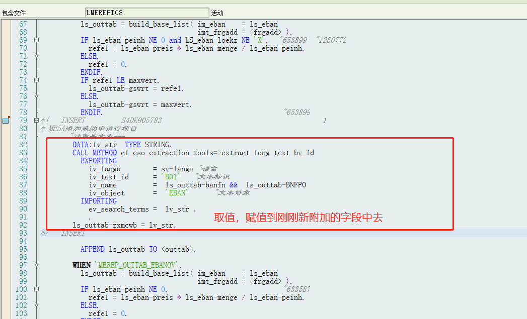 ABAP ME5A采购申请标准报表添加字段显示_abap me5a 增加字段 显示-CSDN博客