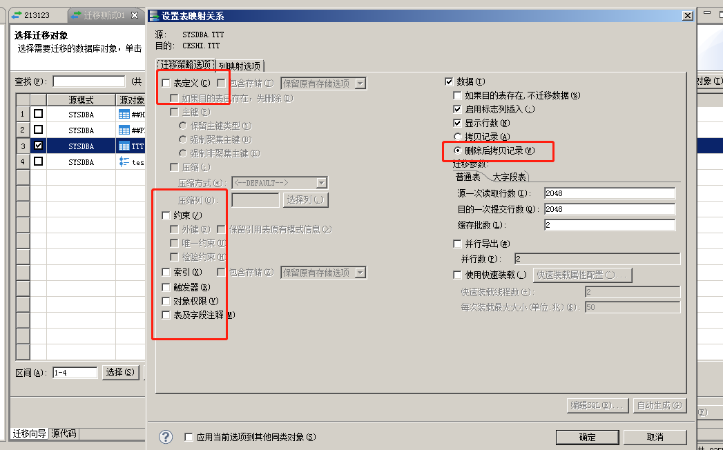 达梦数据库DM8-DM数据迁移工具介绍和简单使用_dm管理工具-CSDN博客