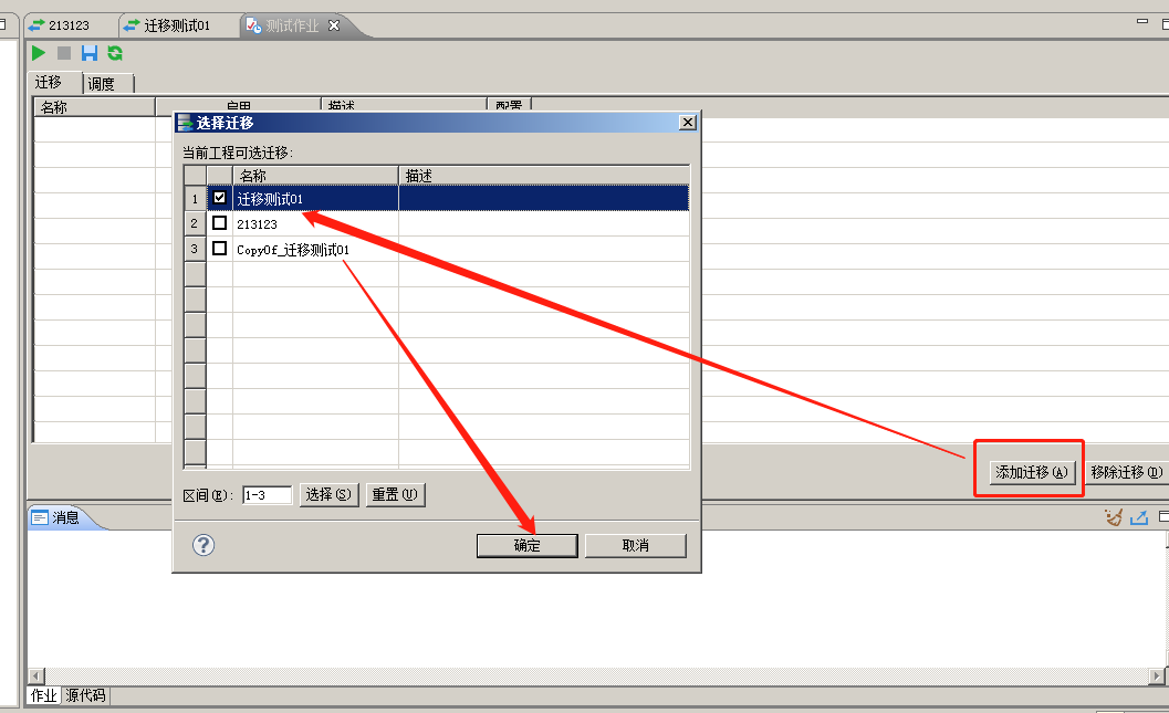 达梦数据库DM8-DM数据迁移工具介绍和简单使用_dm管理工具-CSDN博客